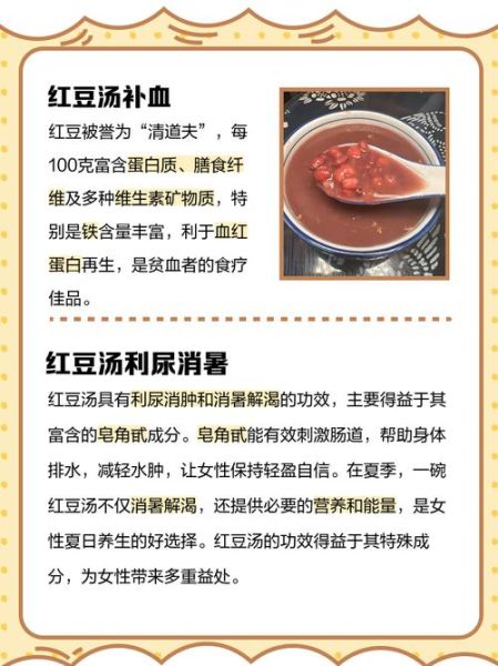 孕妇可以喝红豆汤吗_孕妇喝红豆汤的好处与禁忌-第1张图片-山城妙识 孕妇可以喝红豆汤吗_孕妇喝红豆汤的好处与禁忌-第1张图片-山城妙识