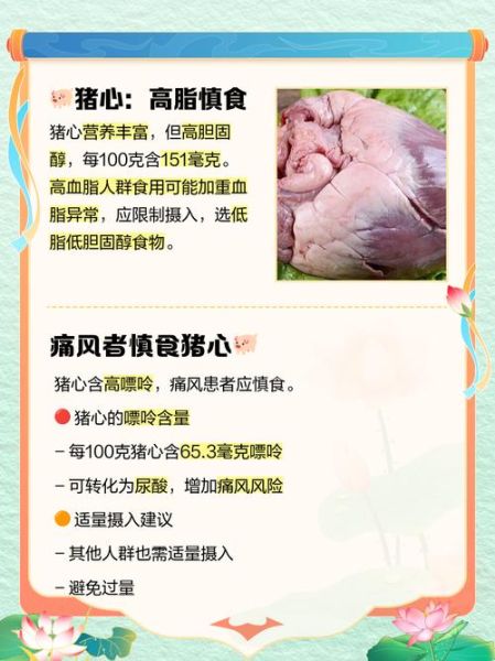 猪心癌细胞最多_猪心癌细胞最多是什么原因-第2张图片-山城妙识