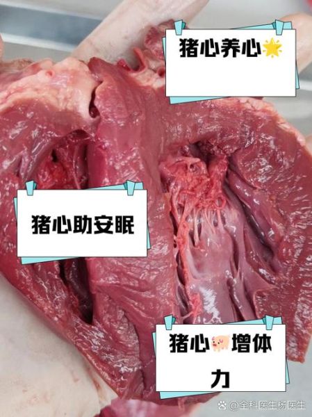 猪心癌细胞最多_猪心癌细胞最多是什么原因-第1张图片-山城妙识