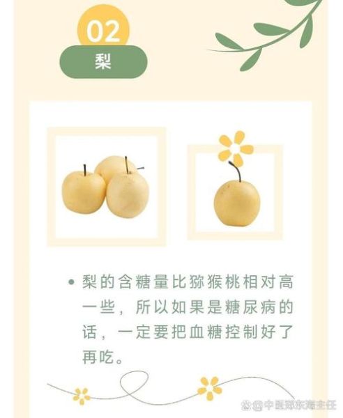 糖分低的水果有哪些_适合糖尿病人吃的水果推荐-第3张图片-山城妙识