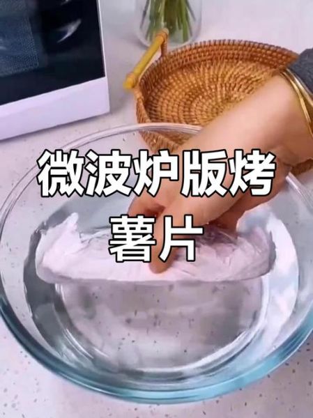 格兰仕微波炉烤地瓜怎么做_需要几分钟-第1张图片-山城妙识