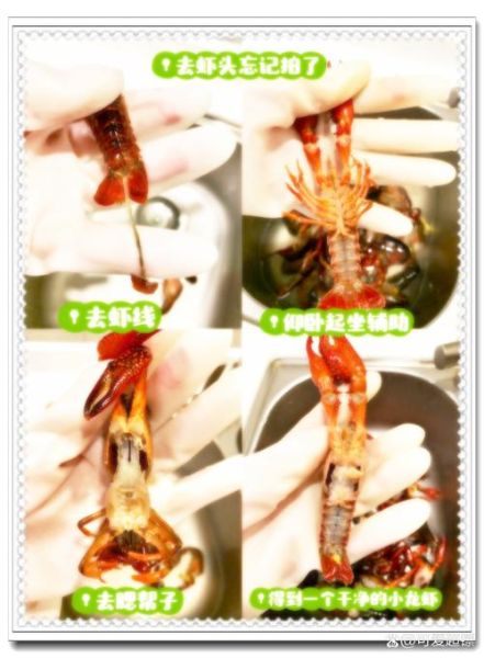 小龙虾怎么清洗_家常简单做法大全-第3张图片-山城妙识
