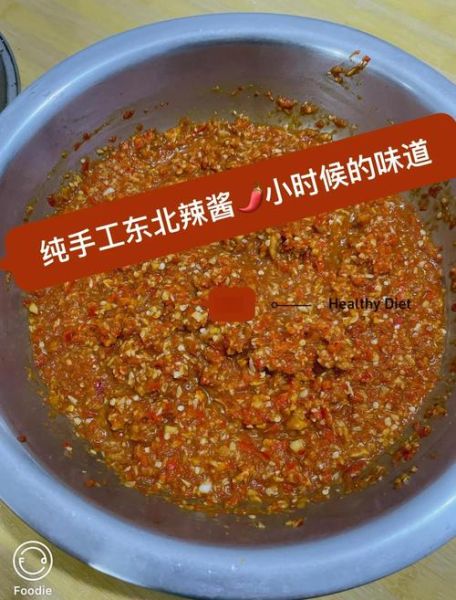 东北辣椒末怎么做_东北辣椒末保存多久-第3张图片-山城妙识