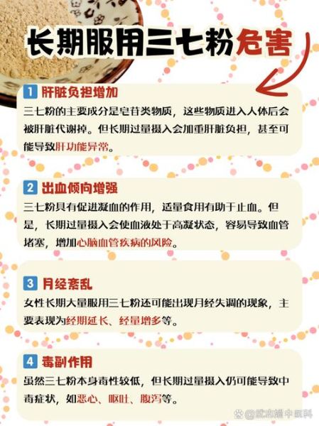 常喝三七粉有副作用吗_三七粉长期吃安全吗-第1张图片-山城妙识 常喝三七粉有副作用吗_三七粉长期吃安全吗-第1张图片-山城妙识