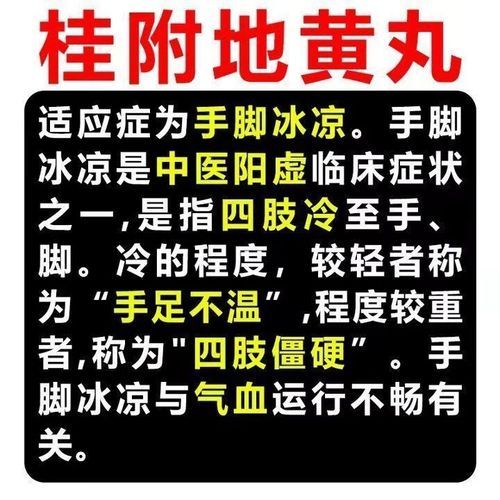 体寒怕冷怎么调理_手脚冰凉吃什么好-第3张图片-山城妙识 体寒怕冷怎么调理_手脚冰凉吃什么好-第3张图片-山城妙识