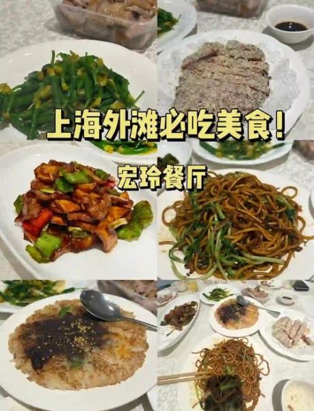 上海有哪些美食_去上海必吃什么-第3张图片-山城妙识