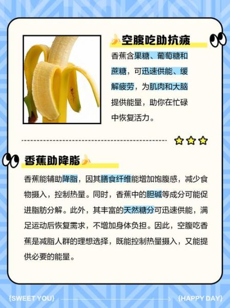 空腹吃香蕉会怎么样_空腹吃香蕉的坏处-第1张图片-山城妙识 空腹吃香蕉会怎么样_空腹吃香蕉的坏处-第1张图片-山城妙识