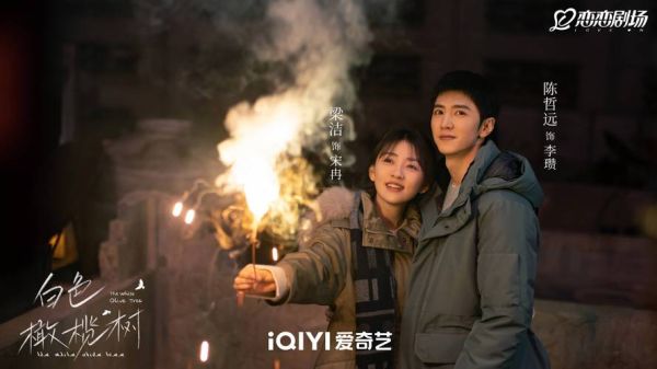 橄榄树电视剧在线观看免费完整版_哪里能看高清不卡-第1张图片-山城妙识 橄榄树电视剧在线观看免费完整版_哪里能看高清不卡-第1张图片-山城妙识