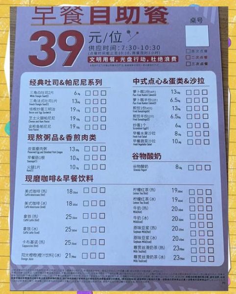 必胜客自助早餐几点开始_必胜客自助早餐多少钱一位-第1张图片-山城妙识