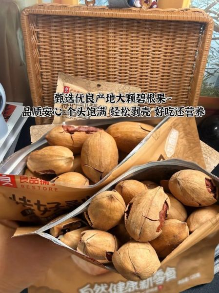 碧根果价格多少钱一斤_2024年最新行情-第3张图片-山城妙识