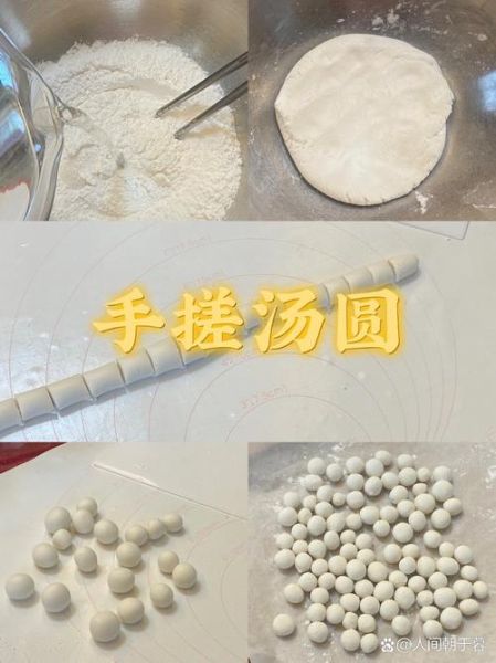 滚汤圆怎么做_滚汤圆的做法视频-第1张图片-山城妙识