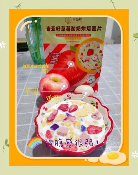 水果麦片怎么吃_水果麦片怎么搭配好吃-第2张图片-山城妙识