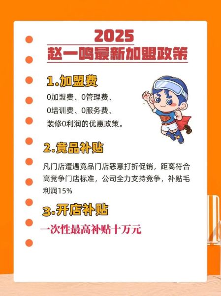 加盟连锁店需要多少钱_加盟连锁店赚钱吗-第3张图片-山城妙识