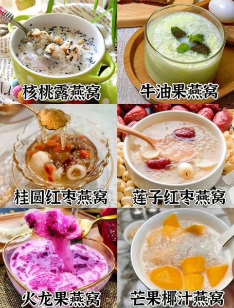 燕窝和什么一起炖最有营养_孕妇能吃吗-第1张图片-山城妙识