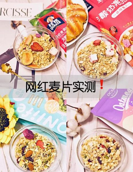 水果麦片怎么吃_水果麦片怎么搭配好吃-第3张图片-山城妙识