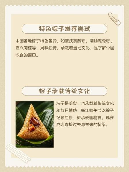 粽子味道怎么形容_粽子口感如何描写-第2张图片-山城妙识 粽子味道怎么形容_粽子口感如何描写-第2张图片-山城妙识