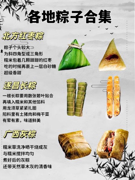 粽子味道怎么形容_粽子口感如何描写-第1张图片-山城妙识 粽子味道怎么形容_粽子口感如何描写-第1张图片-山城妙识
