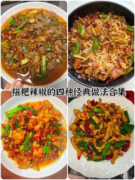 火锅糍粑辣椒怎么做_糍粑辣椒火锅底料配方-第3张图片-山城妙识 火锅糍粑辣椒怎么做_糍粑辣椒火锅底料配方-第3张图片-山城妙识