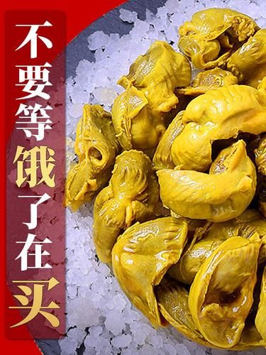 盐焗鸡胗怎么做_盐焗鸡胗最简单的做法-第3张图片-山城妙识