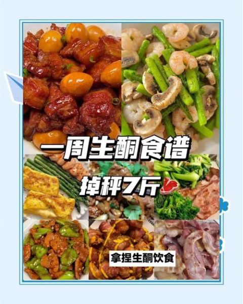 生酮饮食一日三餐怎么搭配_生酮食谱早餐午餐晚餐推荐-第2张图片-山城妙识