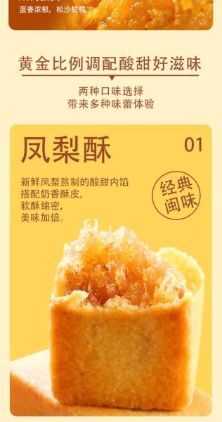 凤梨酥作品集_哪里买得到-第1张图片-山城妙识