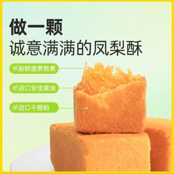 凤梨酥作品集_哪里买得到-第3张图片-山城妙识