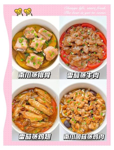 最简单的蒸菜怎么做_新手零失败蒸菜食谱-第3张图片-山城妙识 最简单的蒸菜怎么做_新手零失败蒸菜食谱-第3张图片-山城妙识