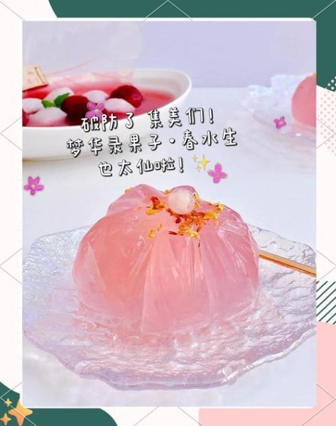 果冻怎么玩口_果冻口玩法教程-第2张图片-山城妙识 果冻怎么玩口_果冻口玩法教程-第2张图片-山城妙识