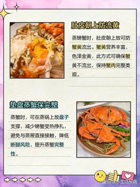 怎么煮螃蟹不掉腿_螃蟹煮多久不掉腿-第1张图片-山城妙识