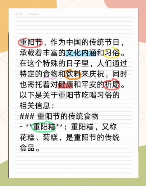 重阳节登高吃糕的寓意是什么_重阳糕为什么要登高吃-第1张图片-山城妙识