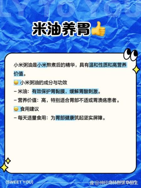 胃黏膜修复吃什么食物_养胃食物有哪些-第3张图片-山城妙识