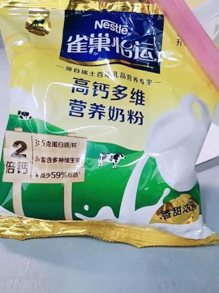 雀巢全脂高钙奶粉适合什么人喝_怎么冲泡不结块-第1张图片-山城妙识