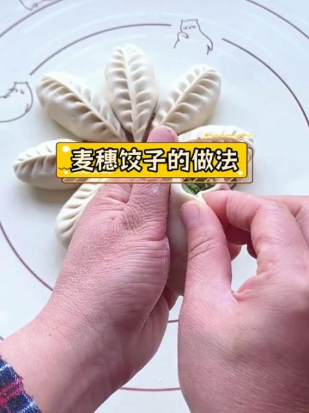 水饺怎么包_水饺包法步骤-第1张图片-山城妙识