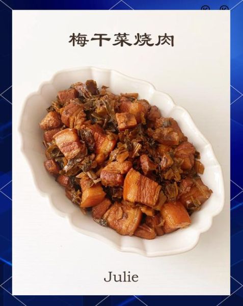 梅干菜烧肉怎么做_浙江梅干菜烧肉正宗做法-第2张图片-山城妙识