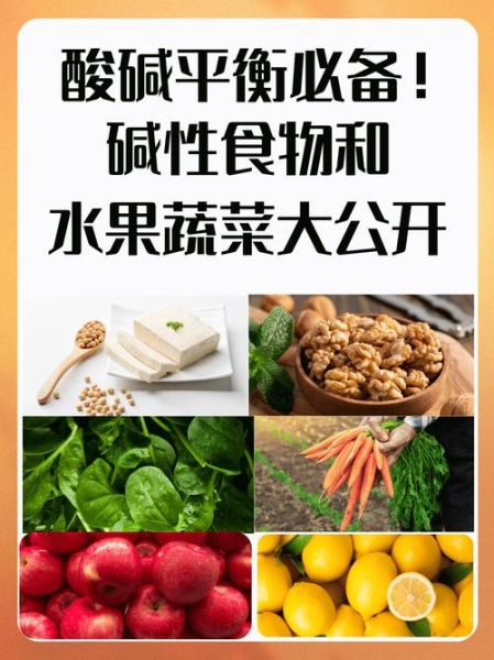 碱性水果蔬菜有哪些_哪些水果蔬菜是碱性的-第3张图片-山城妙识