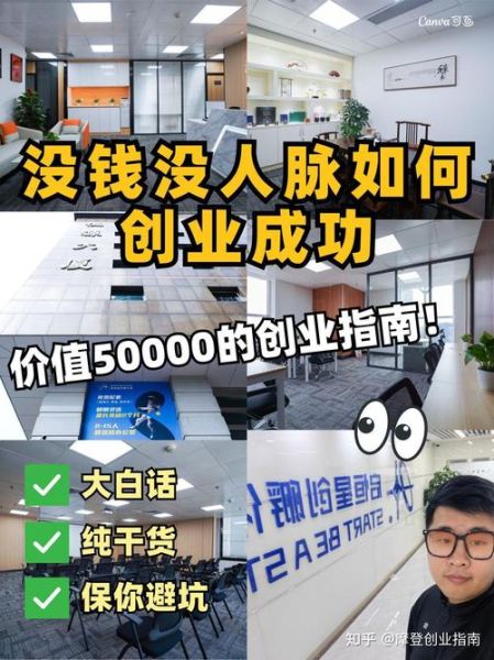 创业项目加盟哪个好_新手如何避坑-第3张图片-山城妙识