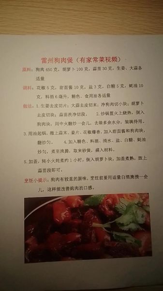 狗肉汤的做法_狗肉汤配料窍门-第1张图片-山城妙识