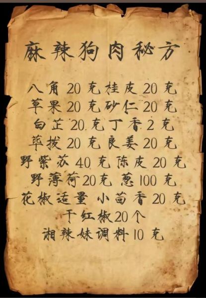 狗肉汤的做法_狗肉汤配料窍门-第2张图片-山城妙识