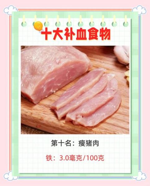 孕期补血吃什么最好_孕妇贫血吃什么补血最快-第3张图片-山城妙识 孕期补血吃什么最好_孕妇贫血吃什么补血最快-第3张图片-山城妙识