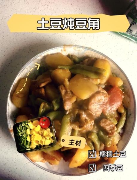土豆炖豆角多长时间能熟_怎么判断熟没熟-第1张图片-山城妙识