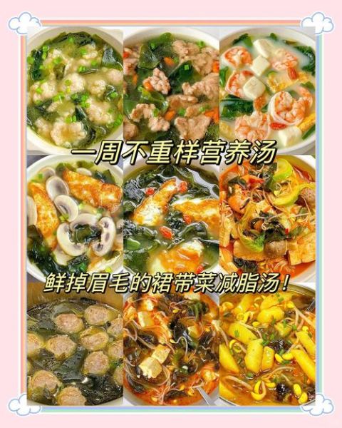 裙带菜怎么做好吃_裙带菜的家常做法大全-第3张图片-山城妙识