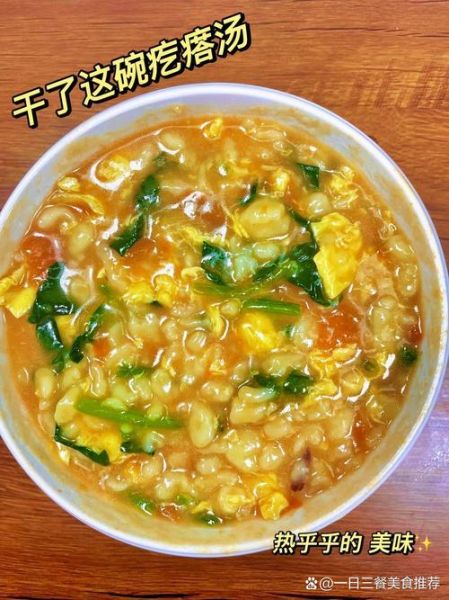 疙瘩汤怎么做_疙瘩汤怎么和面-第1张图片-山城妙识