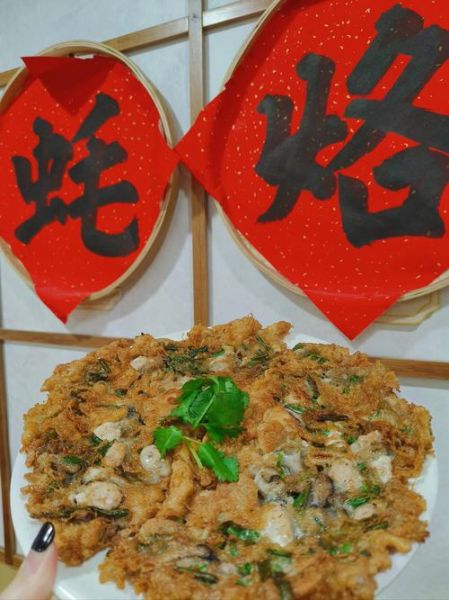 蚝烙怎么做_蚝烙的家常做法-第3张图片-山城妙识