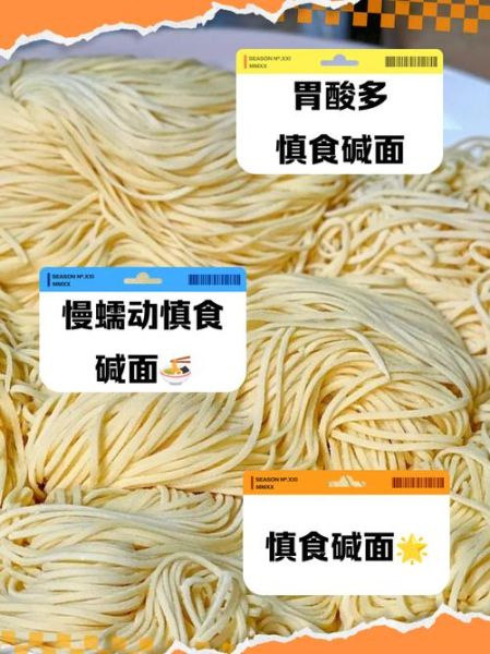 经常吃面的危害有哪些_长期吃面条会胖吗-第1张图片-山城妙识