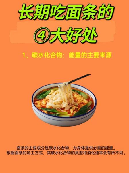 经常吃面的危害有哪些_长期吃面条会胖吗-第2张图片-山城妙识