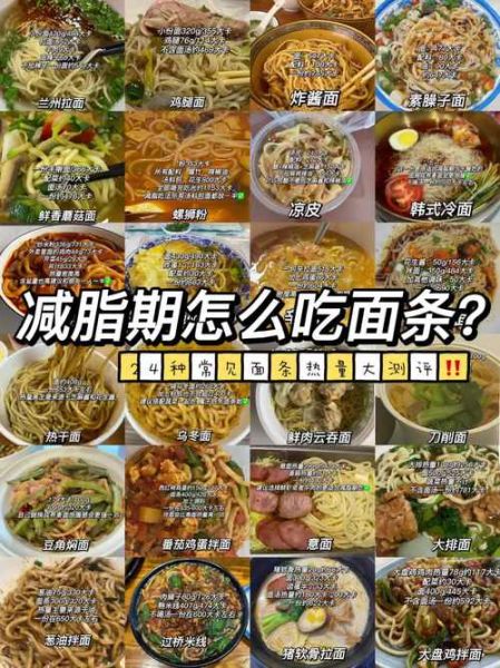 经常吃面的危害有哪些_长期吃面条会胖吗-第3张图片-山城妙识