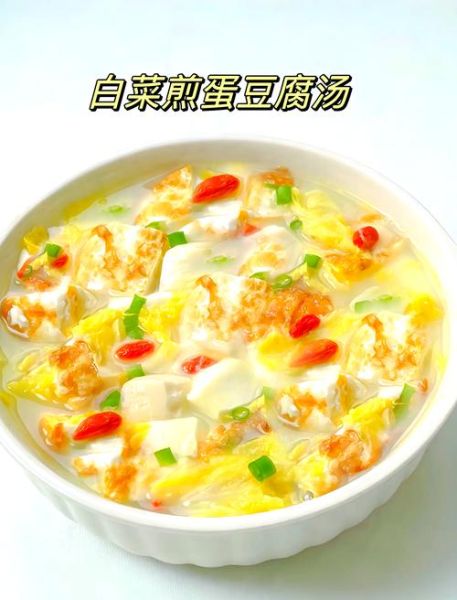 白菜鸡蛋汤怎么做好喝_白菜鸡蛋汤的家常做法-第3张图片-山城妙识 白菜鸡蛋汤怎么做好喝_白菜鸡蛋汤的家常做法-第3张图片-山城妙识