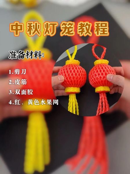 学做灯笼手工简单视频_灯笼制作教程-第1张图片-山城妙识