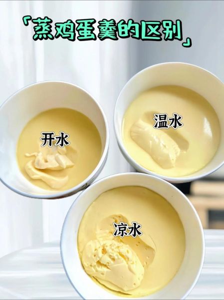 炖蛋水和蛋的比例是多少_蒸鸡蛋羹不失败秘诀-第1张图片-山城妙识 炖蛋水和蛋的比例是多少_蒸鸡蛋羹不失败秘诀-第1张图片-山城妙识