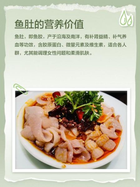 新鲜鱼肚怎么清洗_鱼肚炖汤的做法大全-第2张图片-山城妙识 新鲜鱼肚怎么清洗_鱼肚炖汤的做法大全-第2张图片-山城妙识